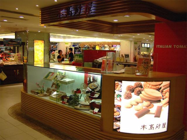 Hon Takasagoya - Japanese Bakery in Sha Tin New Town Plaza Hong Kong ...