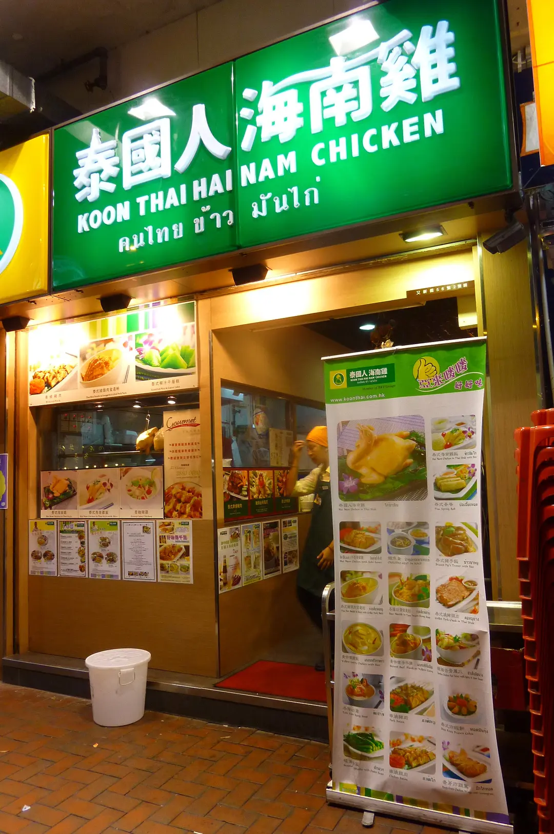Koon Thai Hai Nam Chicken - Thai in Yuen Long Hong Kong | OpenRice Hong ...