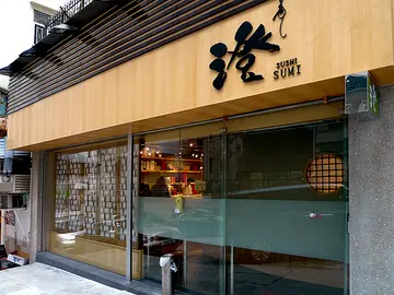Sushi Sumi Japanese Sushi Sashimi in Happy Valley Hong Kong OpenRice Hong Kong