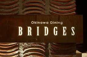 Okinawa Dining BRIDGES - Japanese Sushi/Sashimi Business Dining in ...