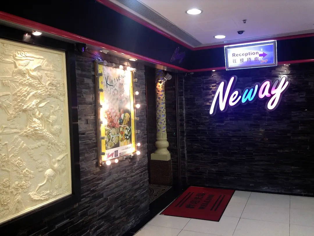Neway Karaoke Box - Hong Kong Style Karaoke Group Dining in Fanling ...