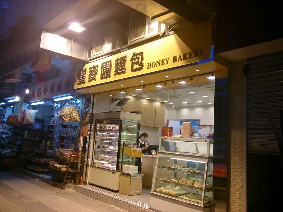 Honey Bakery Hong Kong Style Bakery Takeaway In Cheung Sha Wan Hong