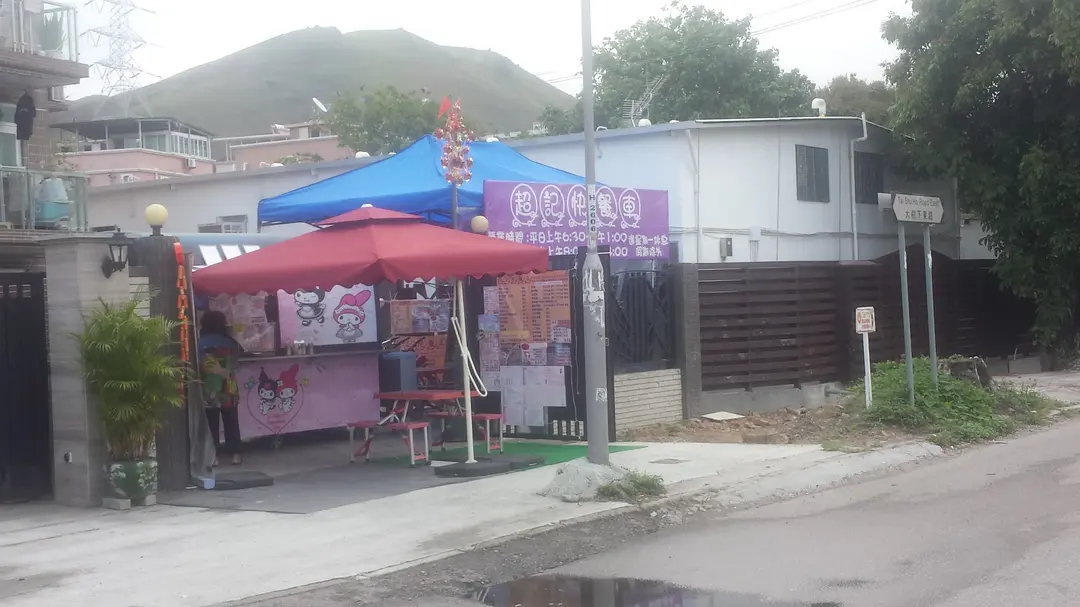 Chiu kee vans - Hong Kong Style Noodles/Rice Noodles Snack Shop & Deli ...