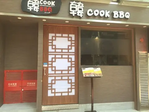 Han Cook BBQ's Photo - Korean Hot Pot in Hung Hom Hong Kong | OpenRice ...