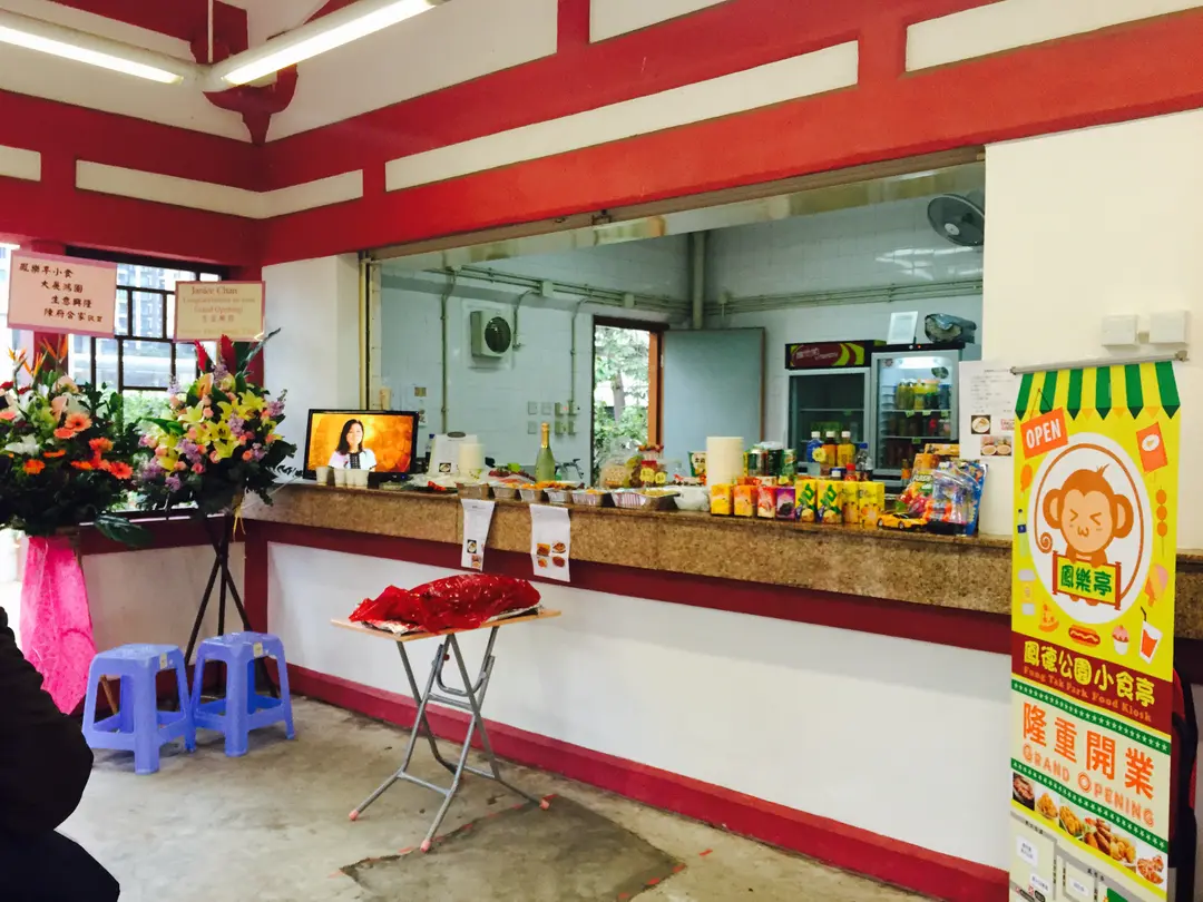 鳳樂亭 - Hong Kong Style Snack Shop & Deli in Wong Tai Sin Hong Kong ...