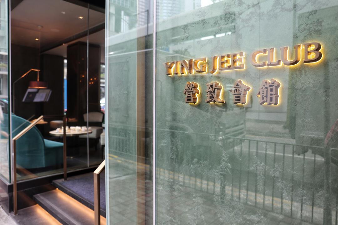Ying Jee Club - Guangdong Stir-Fry in Central Hong Kong | OpenRice Hong ...