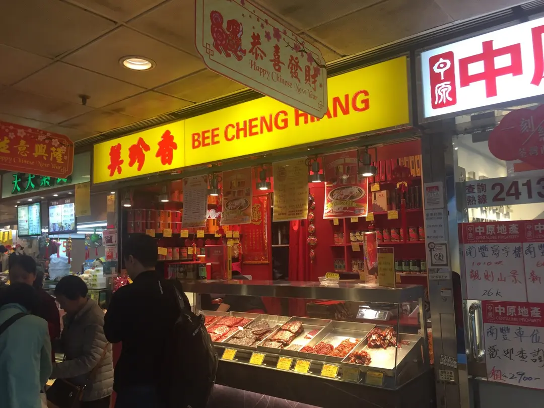 BEE CHENG HIANG - Singaporean BBQ Snack Shop & Deli in Tsuen Wan Nan ...