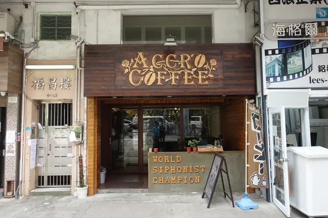 Accro Coffee - Western Bakery Coffee Shop in Yuen Long Hong Kong ...