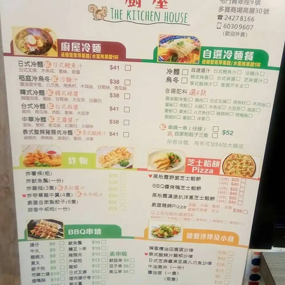 The Kitchen House's Menu - International in Tuen Mun Hong Kong ...