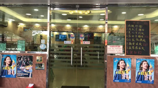 Kin Wing Seafood - Guangdong Seafood Stir-Fry in Lau Fau shan Hong Kong ...