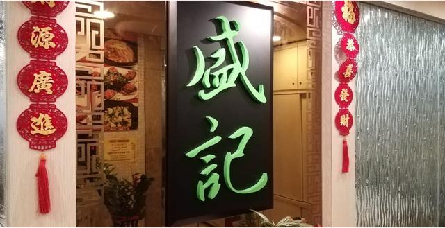 Sing Kee Restaurant's Menu - Guangdong Dim Sum Restaurant in Wan Chai ...