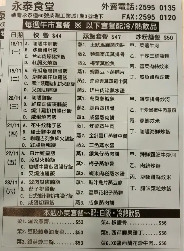 GaGa Restaurant - Hong Kong Style Tea Restaurant in Chai Wan Hong Kong ...