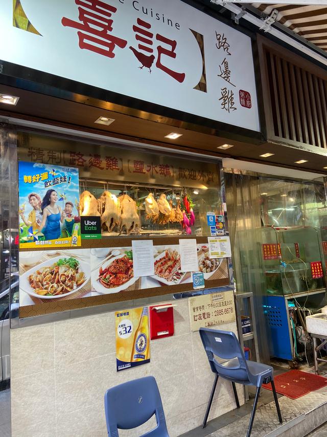Hee Kee Cuisine - Guangdong Stir-Fry in Yau Ma Tei Hong Kong | OpenRice ...