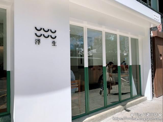 Cafe Wander - Japanese Coffee Shop in Tai Kok Tsui Hong Kong | OpenRice ...
