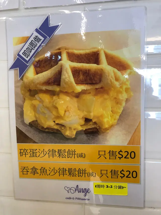 Ange cafe' & Patisserie - Western Bakery in Kwai Fong Hong Kong ...