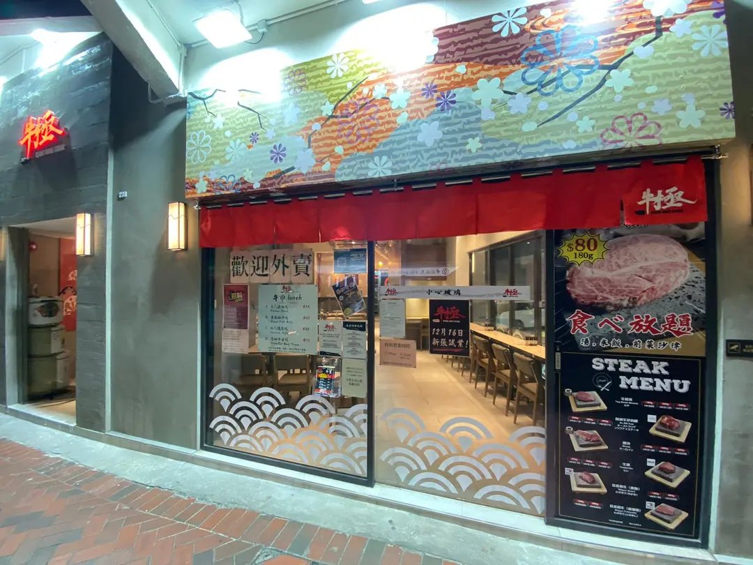 Gyuugoku Stone Grill Steak (Queen's Road East) - Japanese Teppanyaki in ...