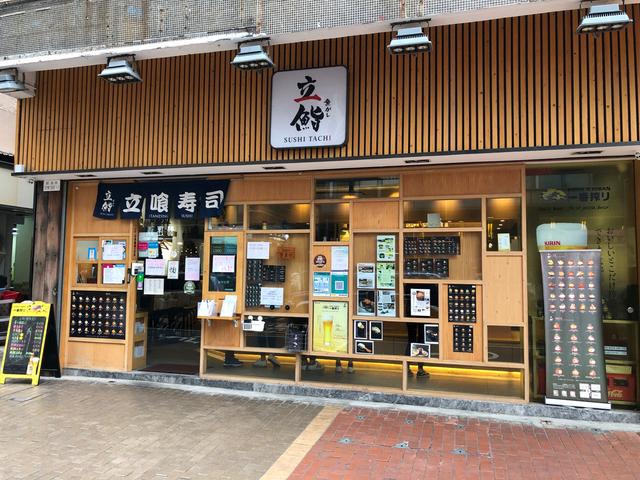 Sushi Tachi (Foo Tat Building) - Japanese Sushi/Sashimi in Mong Kok ...