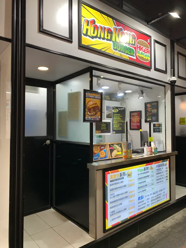 Hong Kong Burger (美孚新邨) - American Pizza in Mei Foo Hong Kong ...