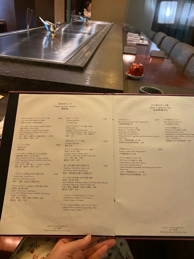 Shikigiku Japanese Restaurant - Japanese Teppanyaki Hotel Restaurant ...
