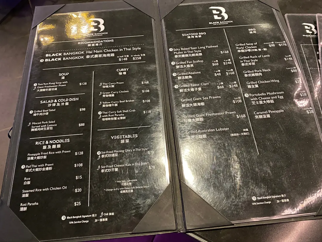 Black Bangkok的餐牌 – 香港元朗的泰國菜酒 | OpenRice 香港開飯喇