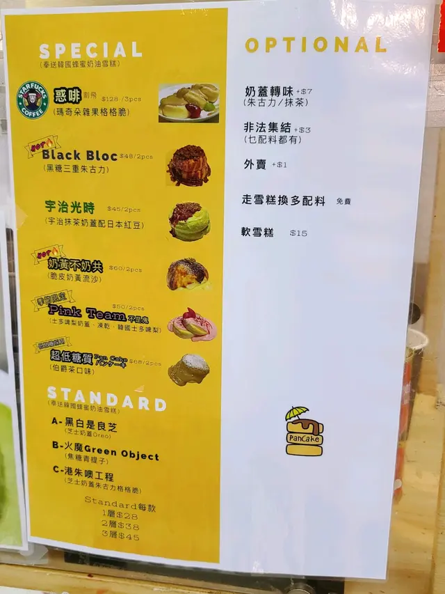 我是小馬哥給鳩戟的食評| OpenRice 香港開飯喇