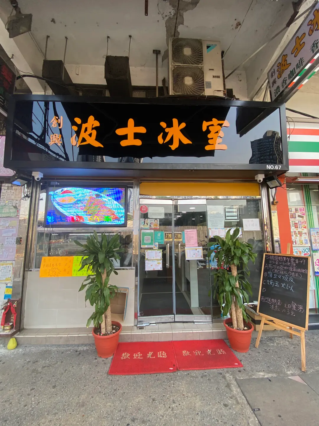 Chong Hing Boss Cafe - Hong Kong Style Tea Restaurant in Yuen Long Hong ...