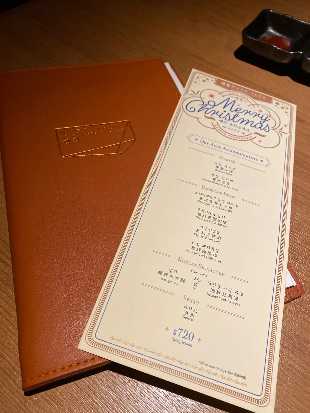 MAEK JEOK's Menu - Korean Korean BBQ Steak House in Wan Chai Sun Hung ...