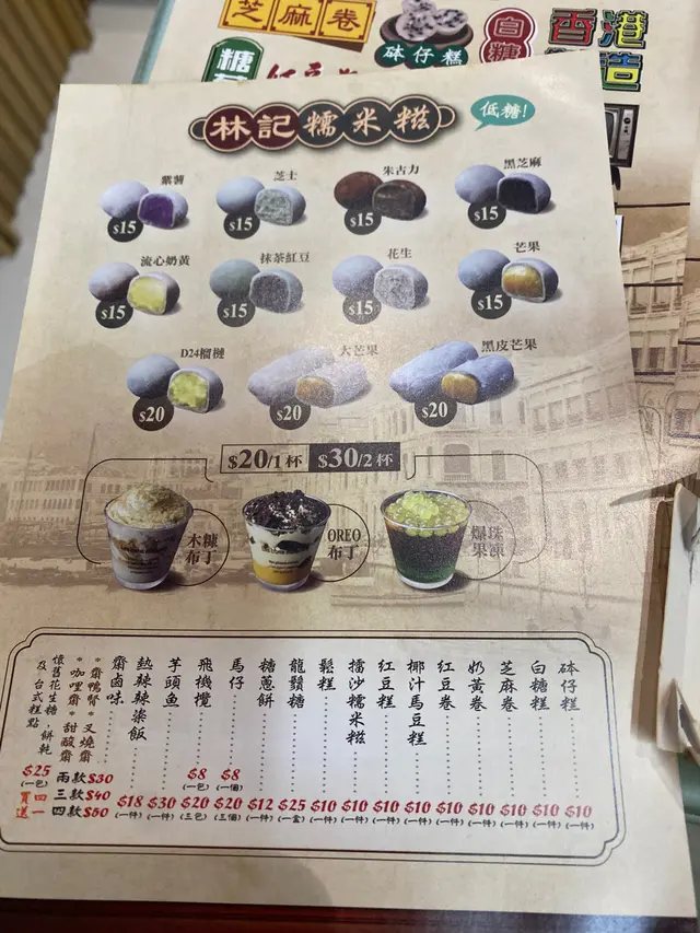 Lam Kee Snacks - Hong Kong Style Dessert in Central Central Market Hong ...