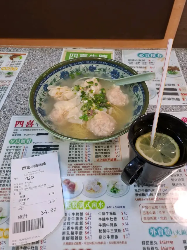 四喜牛腩 – Hong KongMa On Shan的Hong Kong StyleNoodles/Rice Noodles ...