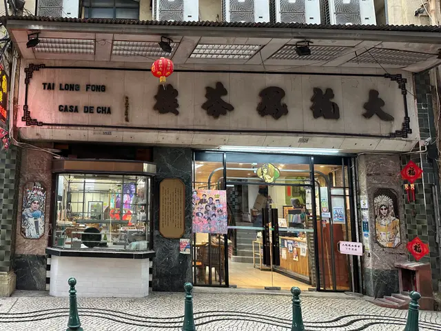 TAI LONG FONG CASA DE CHA - Guangdong Dim Sum Dim Sum Restaurant in ...