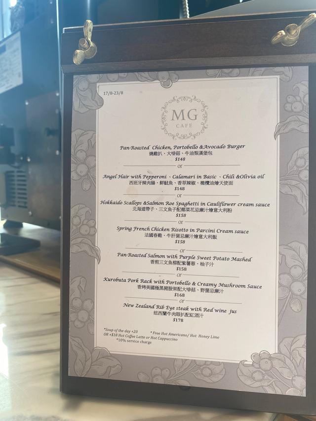 MGani給MG Cafe的食評| OpenRice 香港開飯喇