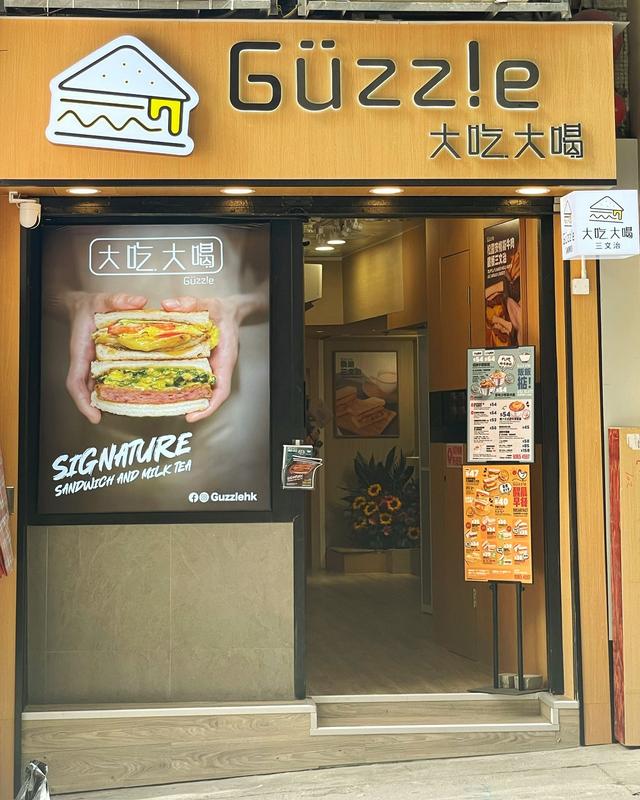 Guzzle (Wellington Street) - Hong Kong Style Sandwich Snack Shop & Deli ...