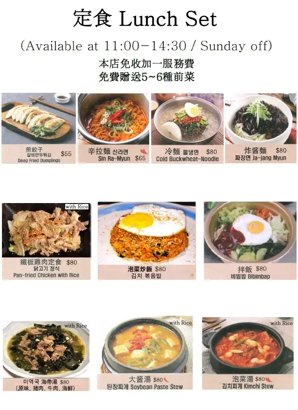 Han Ban Korean Restaurant - Korean Korean Fried Chicken in San Po Kong ...