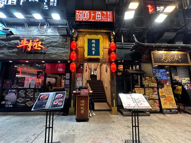 The Story of Wharf's Photo - Sichuan Hot Pot in Yuen Long Hong Kong ...