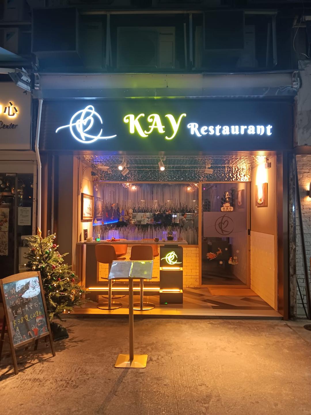 Kay Restaurant - Western in Yuen Long Hong Kong | OpenRice Hong Kong