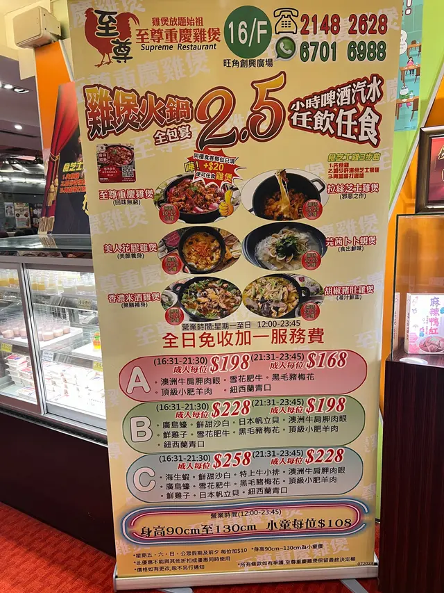 Review of Supreme Restaurant (Chong Hing Square) by letsgocrazyjanet ...