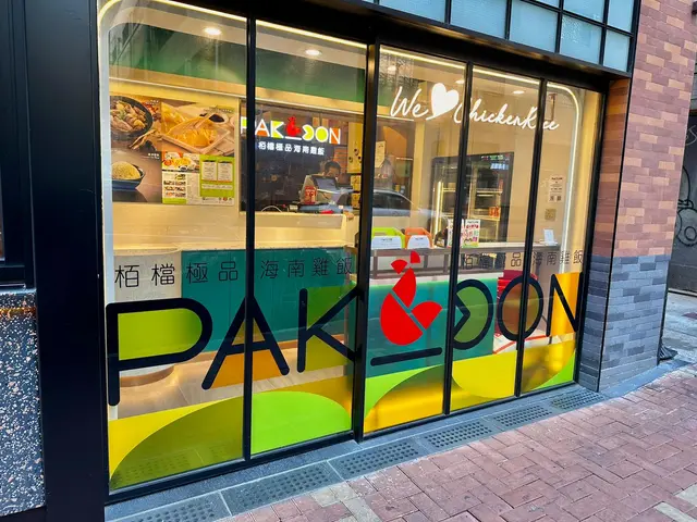 Pak Don Chicken Rice - Guangdong Fast Food in Tin Hau Hong Kong ...