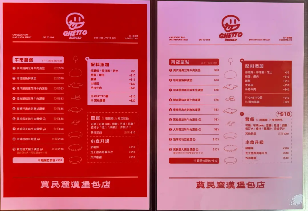 Ghetto Burger的相片 – 香港銅鑼灣的美國菜酒酒吧 | OpenRice 香港開飯喇