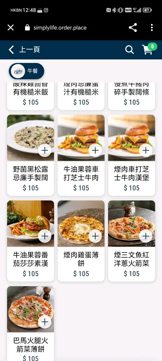 Simplylife Bakery Cafe in Kwun Tong Hong Kong | OpenRice Hong Kong