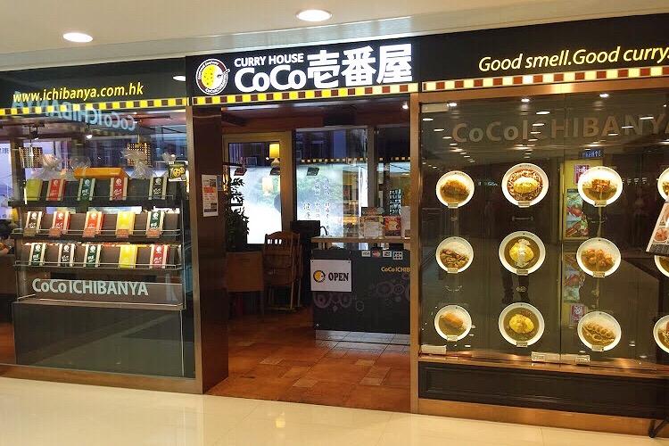 CURRY HOUSE CoCo ICHIBANYA (Silvercord) - Japanese Curry Yoshoku in ...
