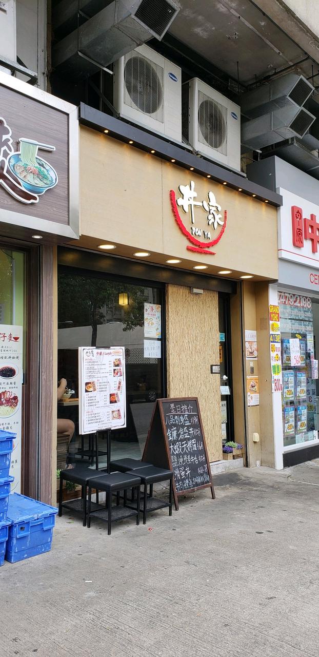 Don Ya's Review - Japanese in Yuen Long Hong Kong | OpenRice Hong Kong