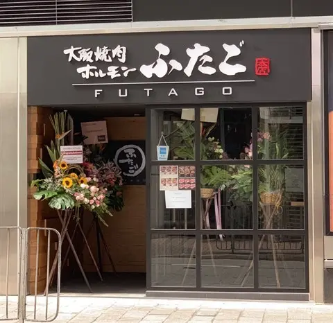 Yakiniku Futago HK's Menu - Japanese Roast Meat in Causeway Bay Lee ...