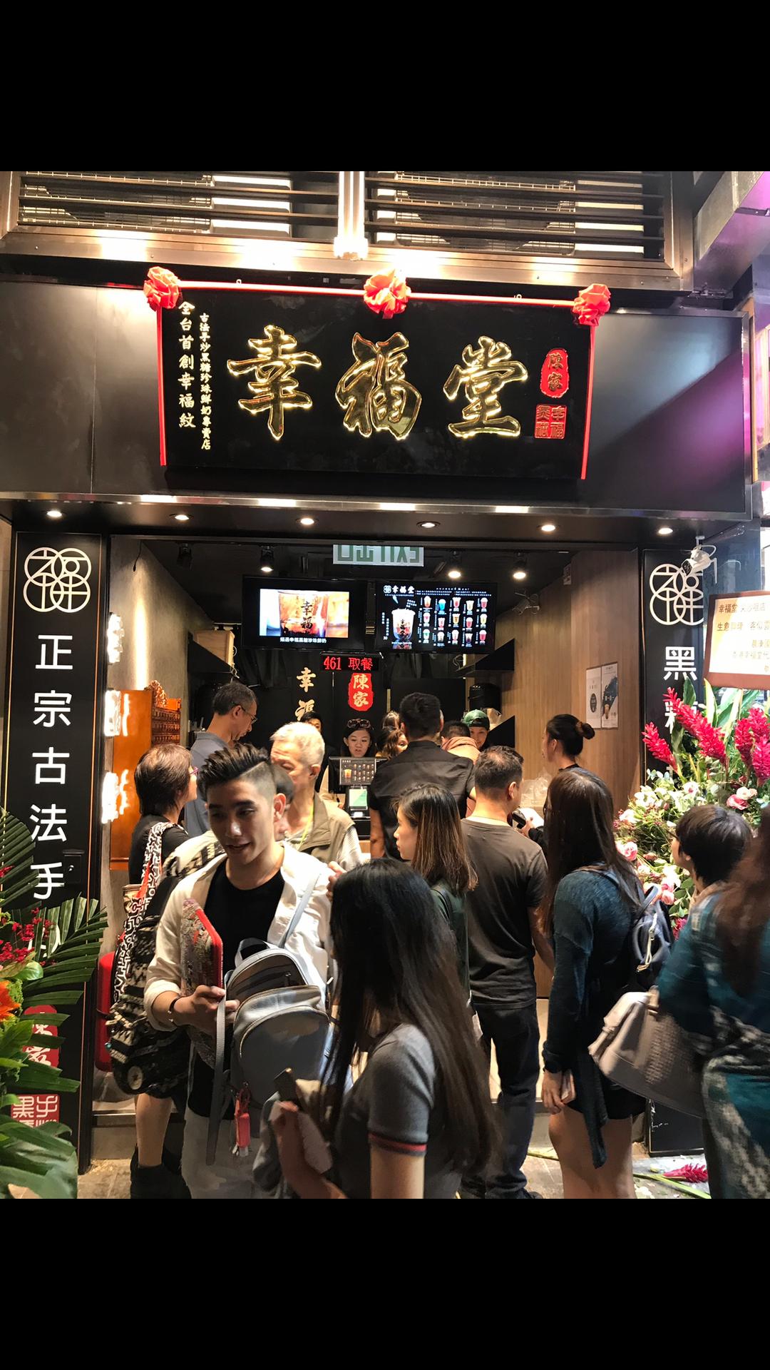 Xing Fu Tang - Taiwan Taiwanese Drink in Tsim Sha Tsui Hong Kong ...