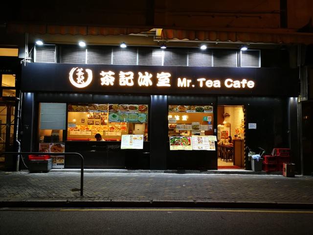 Mr. Tea Cafe - Guangdong Tea Restaurant in Kwai Chung Hong Kong ...