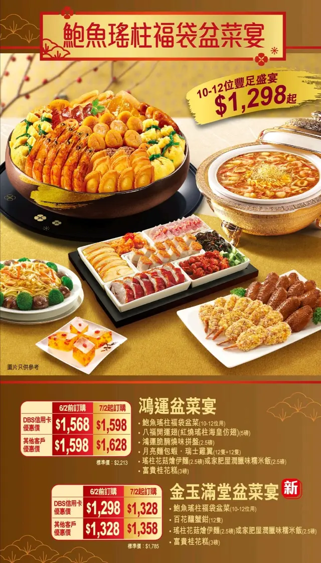 Café de Coral (Rambler Plaza) - Hong Kong Style Meatless Menu Fast Food ...