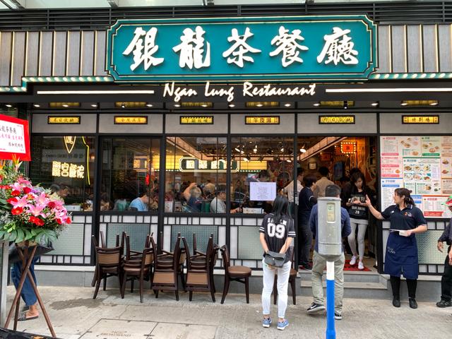 Ngan Lung Restaurant's Review - Hong Kong Style Meatless Menu Tea ...