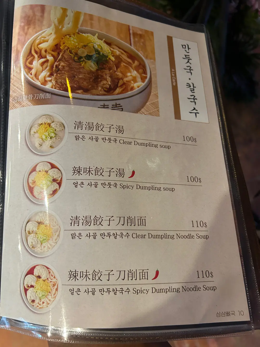 Samsam's Menu - Korean in Tsim Sha Tsui Hong Kong | OpenRice Hong Kong