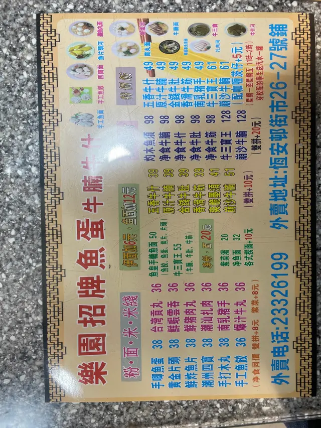 四喜牛腩 – Hong KongMa On Shan的Hong Kong StyleNoodles/Rice Noodles ...