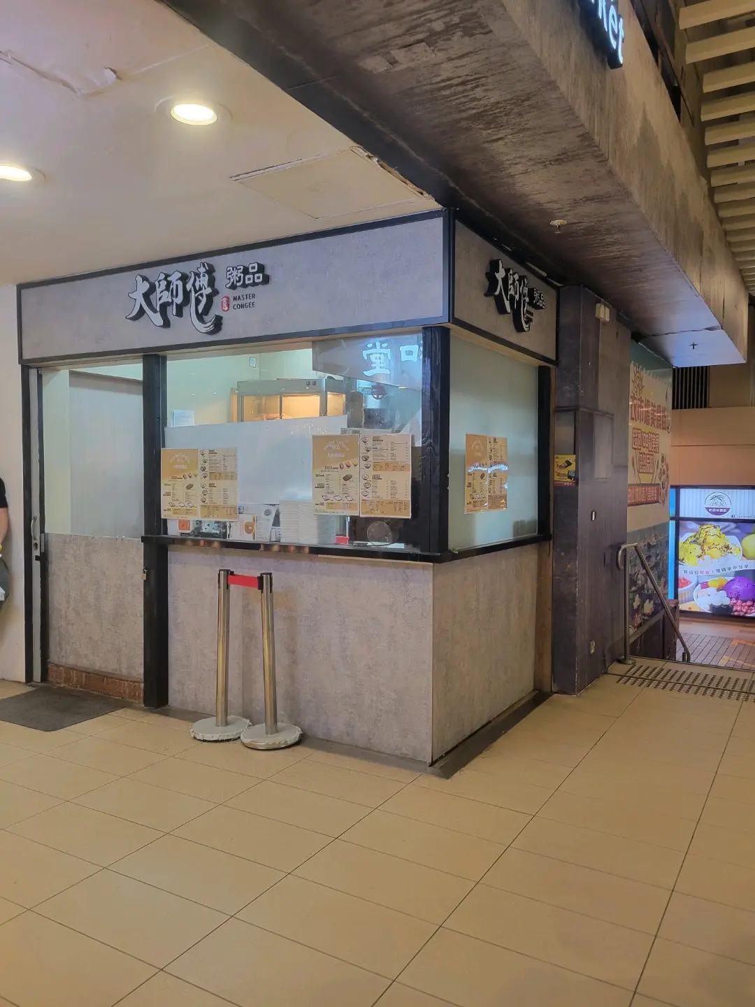大師傅粥品 (長發廣場) - Hong Kong Style Congee in Tsing Yi Hong Kong | OpenRice ...