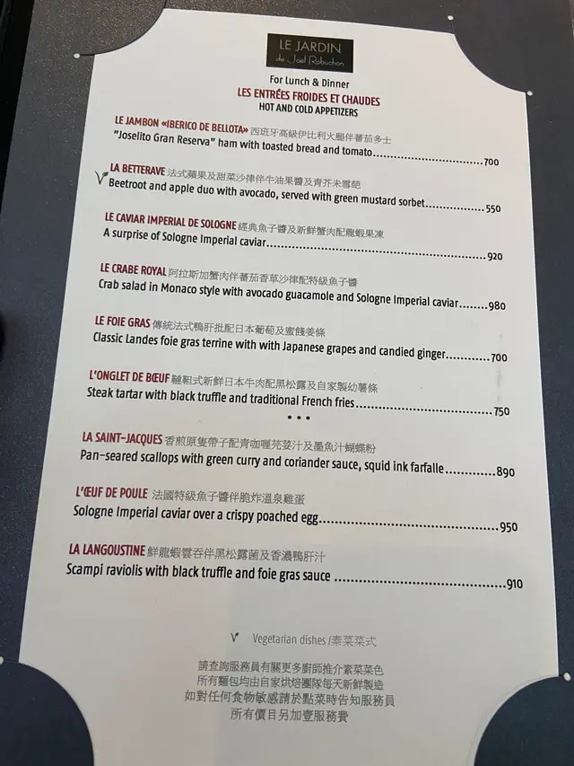 L'Atelier de Joël Robuchon - French Fine Dining in Central The Landmark ...